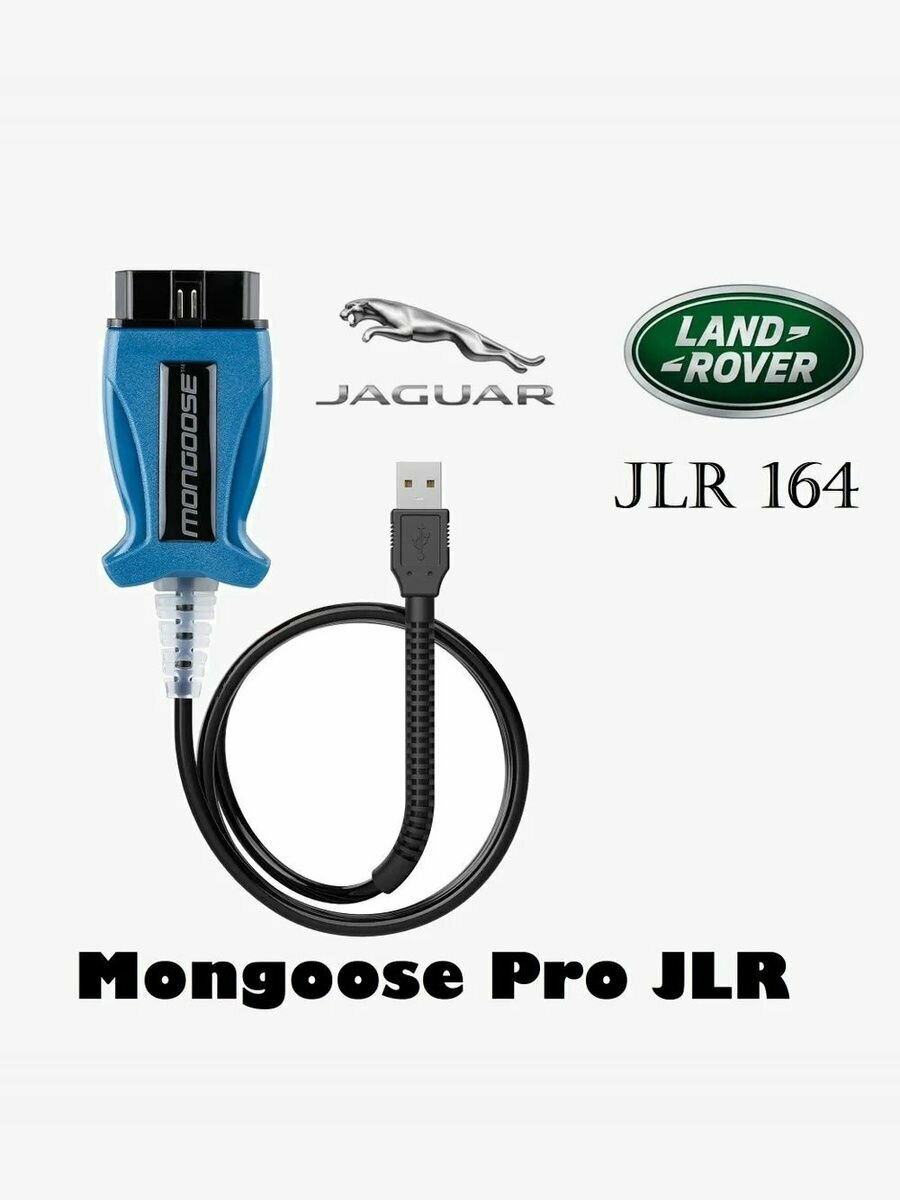 Автосканер Mongoose JLR V165 V164 (Land Rover, Jaguar) / Автомобильный диагностический сканер для Ленд Ровер и Ягуар