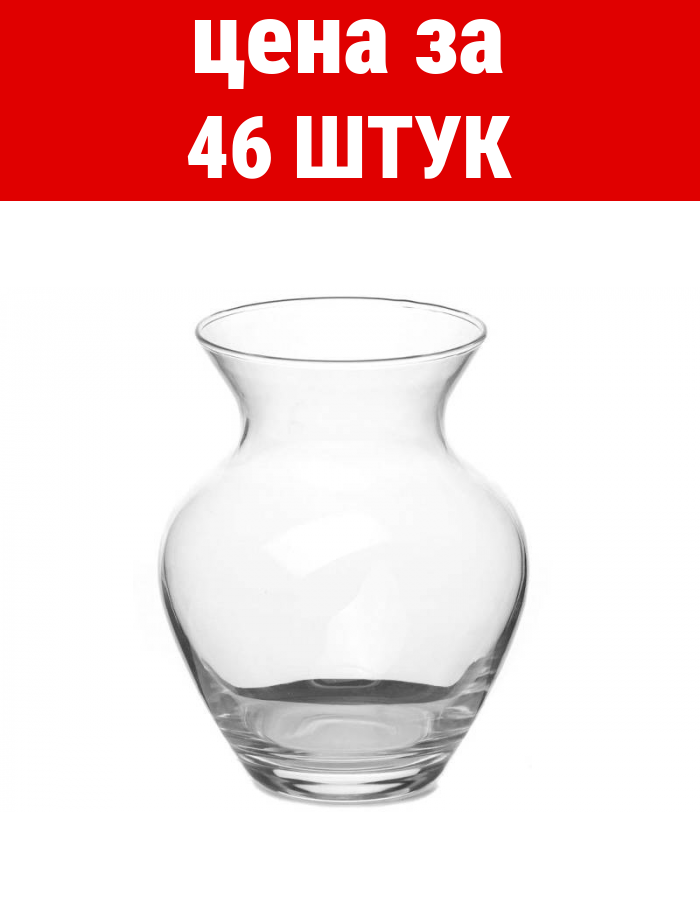 Комплект 46 шт, Ваза для цветов "Flora" 14.4см 120198