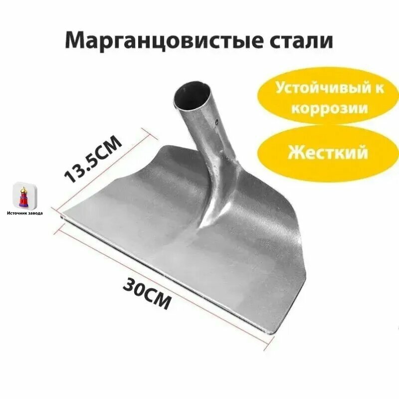 Прочная марганцевая лопата 30 см для уборки навоза идеальное решение для ферм: подходит для коров, свиней и птицы