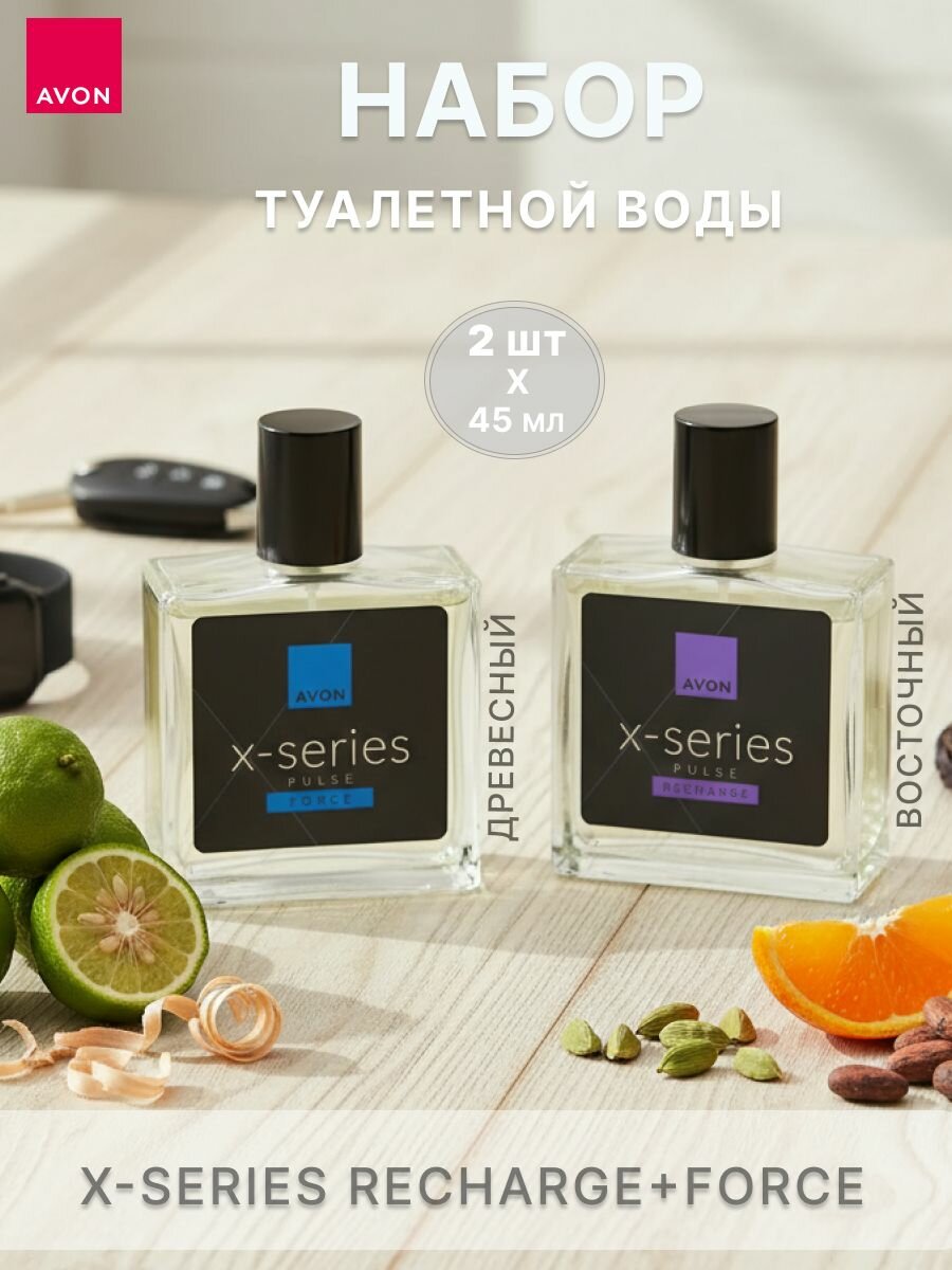 Эйвон/AVON Туалетная вода мужская X-Series Force , Recharge икс сириес речардж