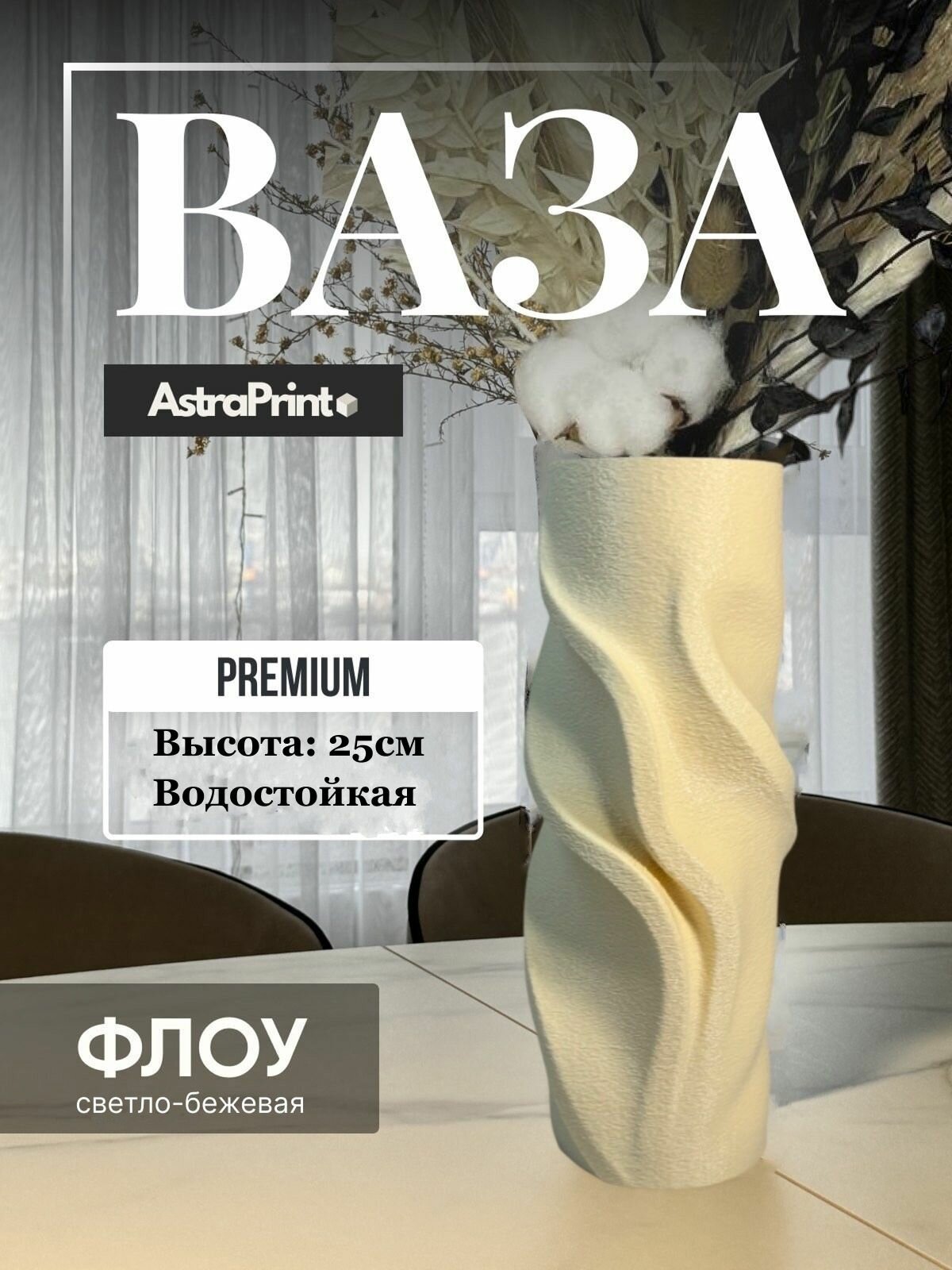 Ваза