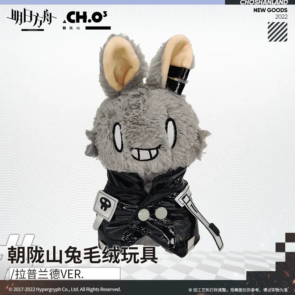 Аниме-игра Arknights Lappland VER. Kawaii животное кролик косплей официальная плюшевая модель куклы мягкие плюшевые игрушки фигурки подарок