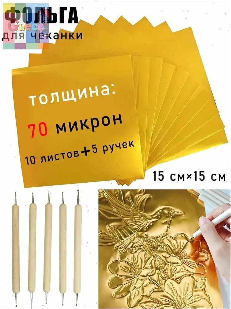 Фольга цветная A4 (21 × 29.7 см)