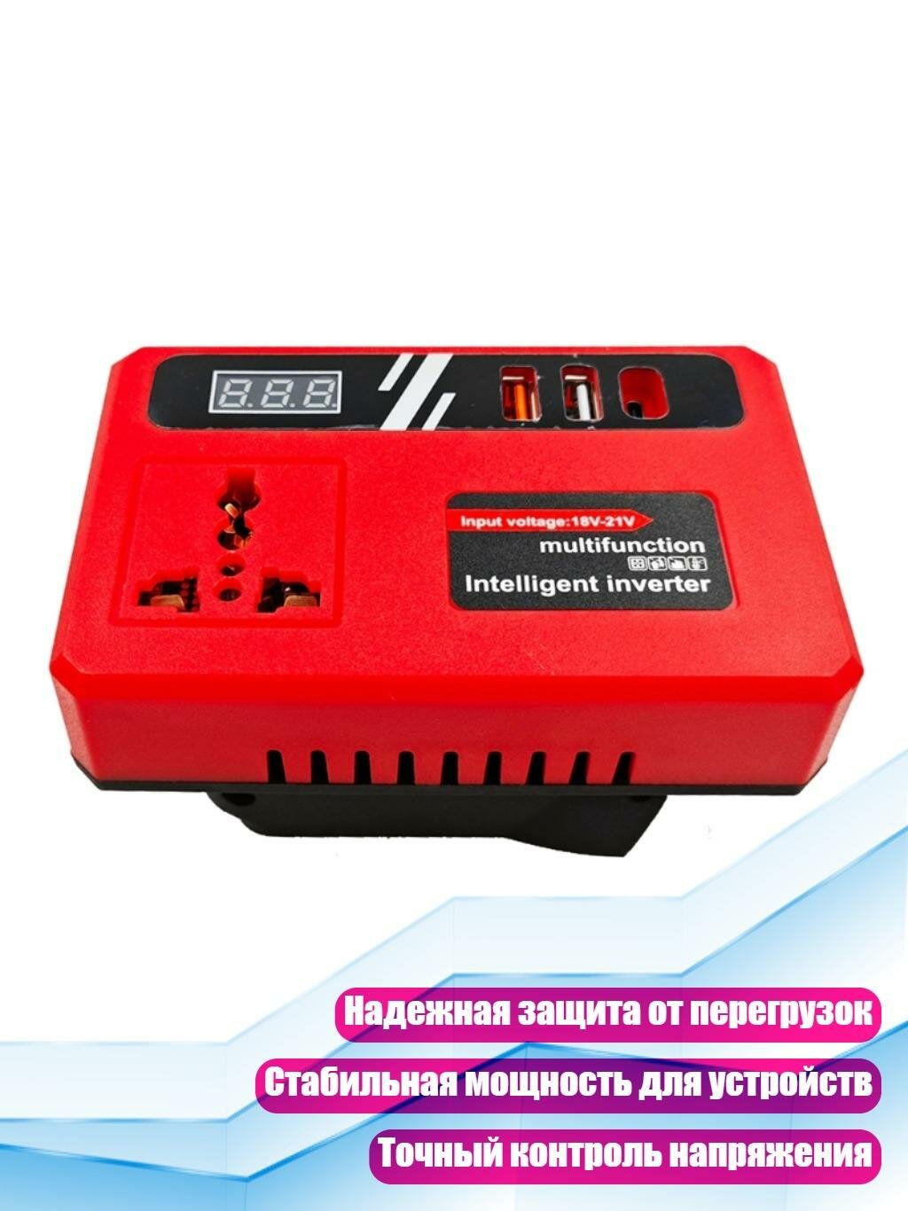 Инвертер 18-21В в 220В для электроинструмента, Босые ноги Мевоччи