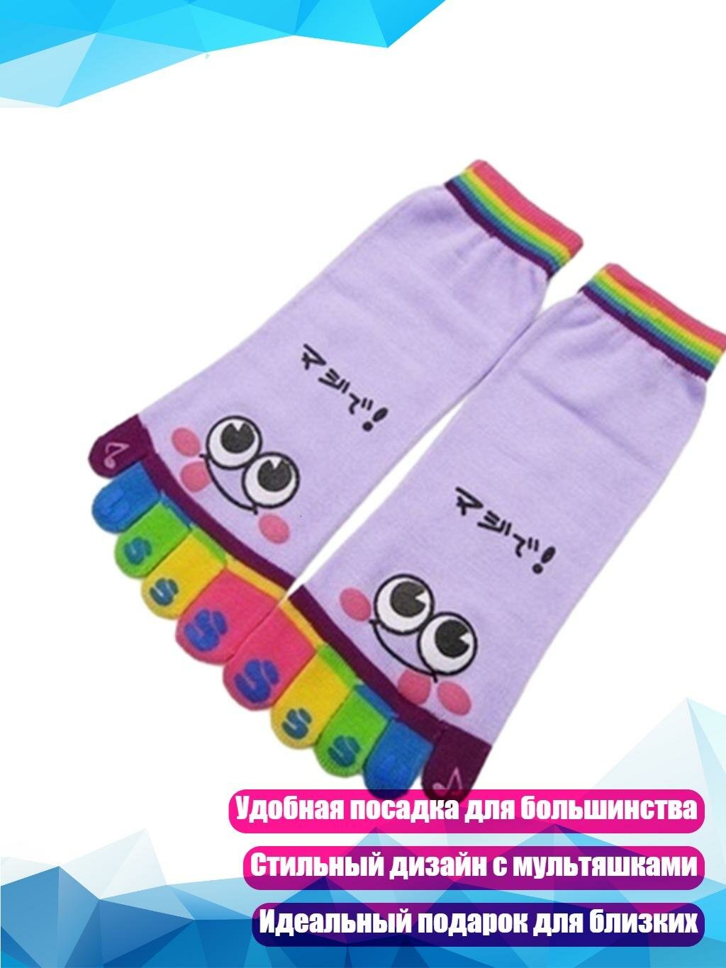 Смешные носки с пятью пальцами для женщин и девочек, Фиолетовый