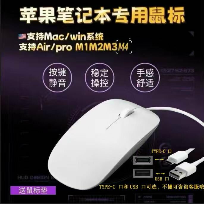 Мышь для ноутбука Apple с портом Type-C, проводная и бесшумная, подходит для настольных моноблоков M1M2M3M4,
