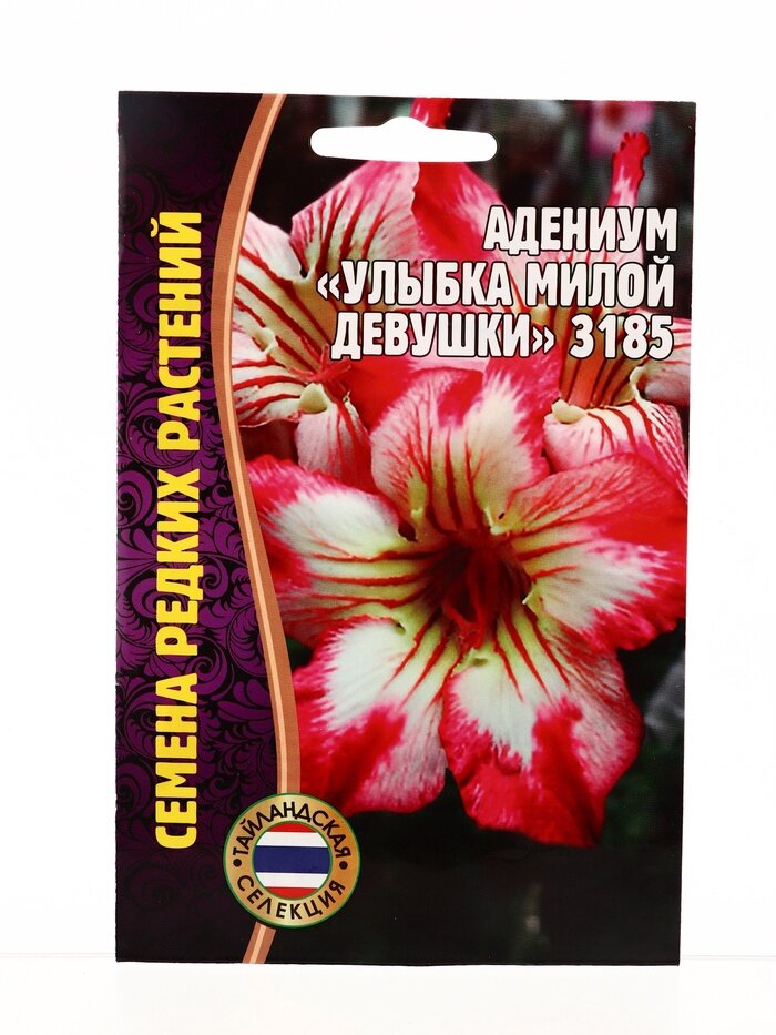 Семена цветов Адениум Улыбка Милой Девушки 3185 3 шт. 12.29 г. 10967246