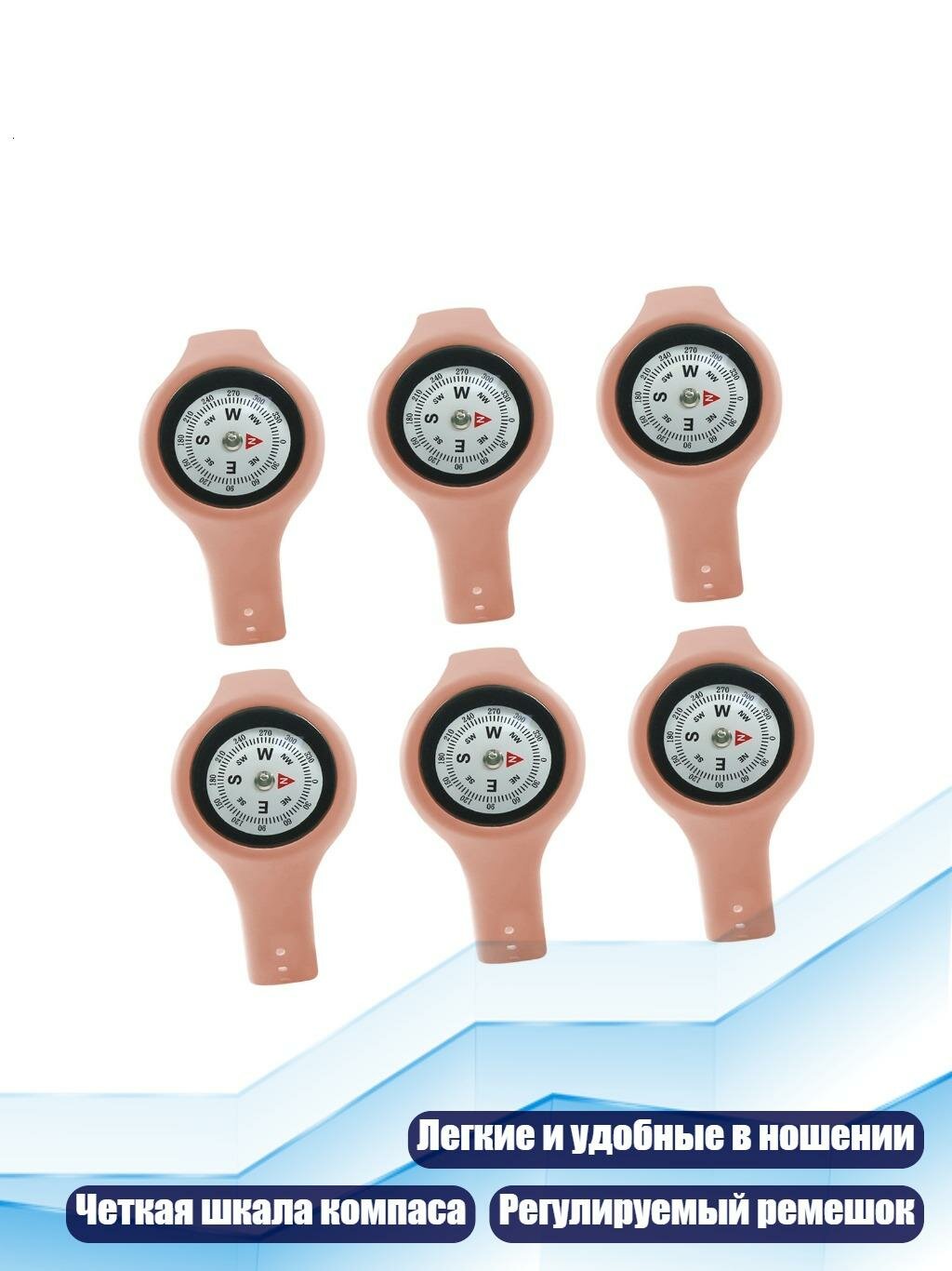 Компас наручный, 6 шт, Розовый