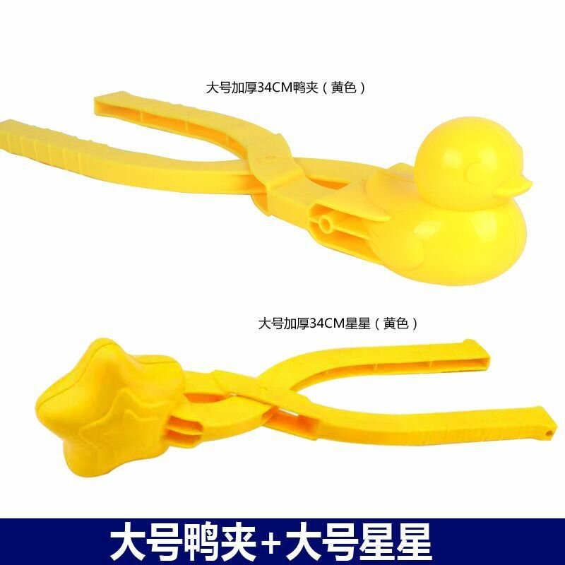 2026 Новейшие детские игрушки для снега, зажим для снежков, инструмент для сбора снега на улице, набор для игры в снежки, набор для создания снеговика, артефакт для игры в снег