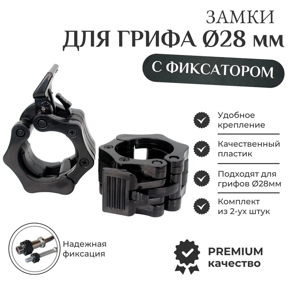 Замок для грифа