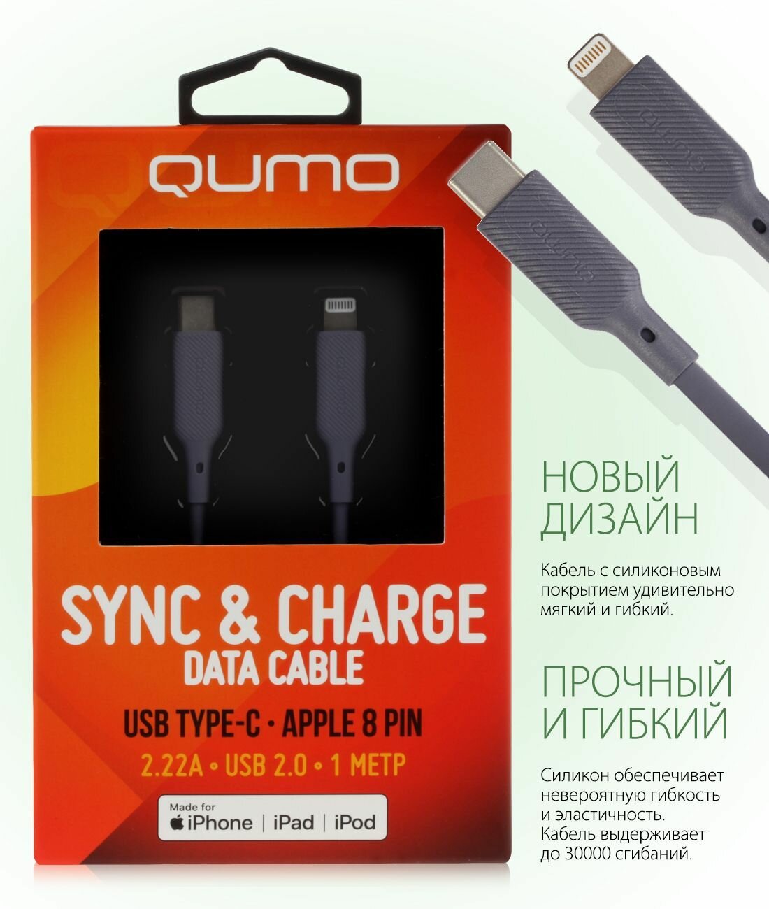 Зарядный кабель QUMO MFI для устройств Apple Type-C на MFI Apple 8 pin, силиконовый 20W, PD (серый)