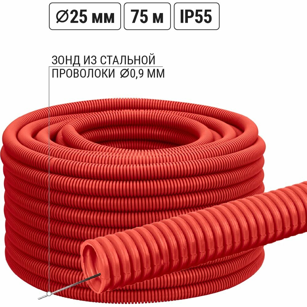 Гофра для кабеля TDM ELECTRIC 25мм ПНД с зондом 75 метров легкая красная SQ0413-0033