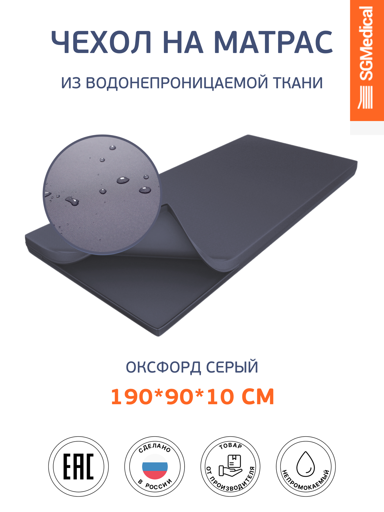 Чехол для матраса наматрасник 190*90 см оксфорд водонепроницаемый