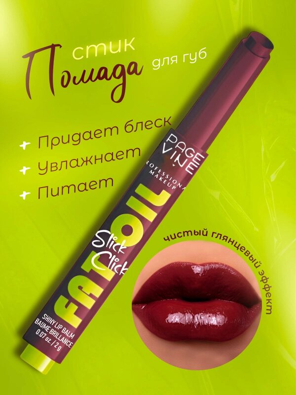 Помада стик для губ, блеск-тинт для губ, масло бальзам для губ, 6 оттенков