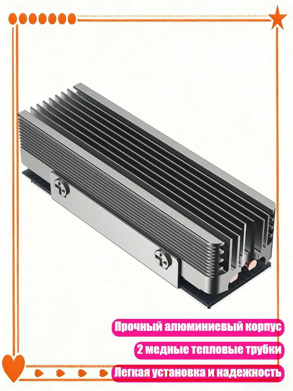Алюминиевый радиатор для SSD M.2 2280 с медными тепловыми трубками, Серый