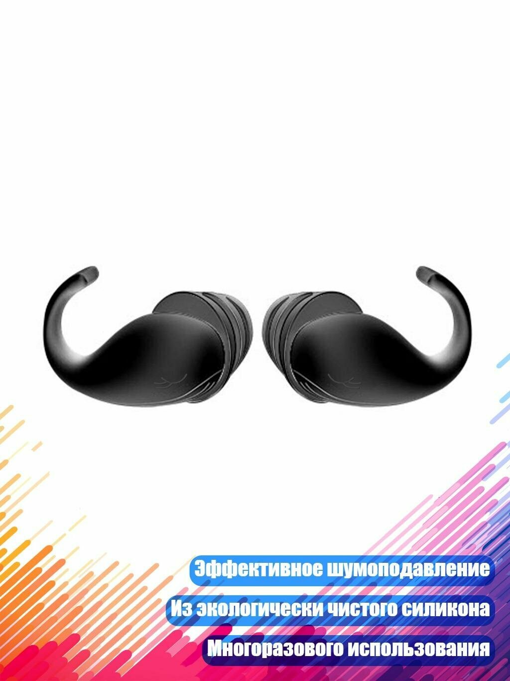 Наушники с шумоподавлением для сна, Черный