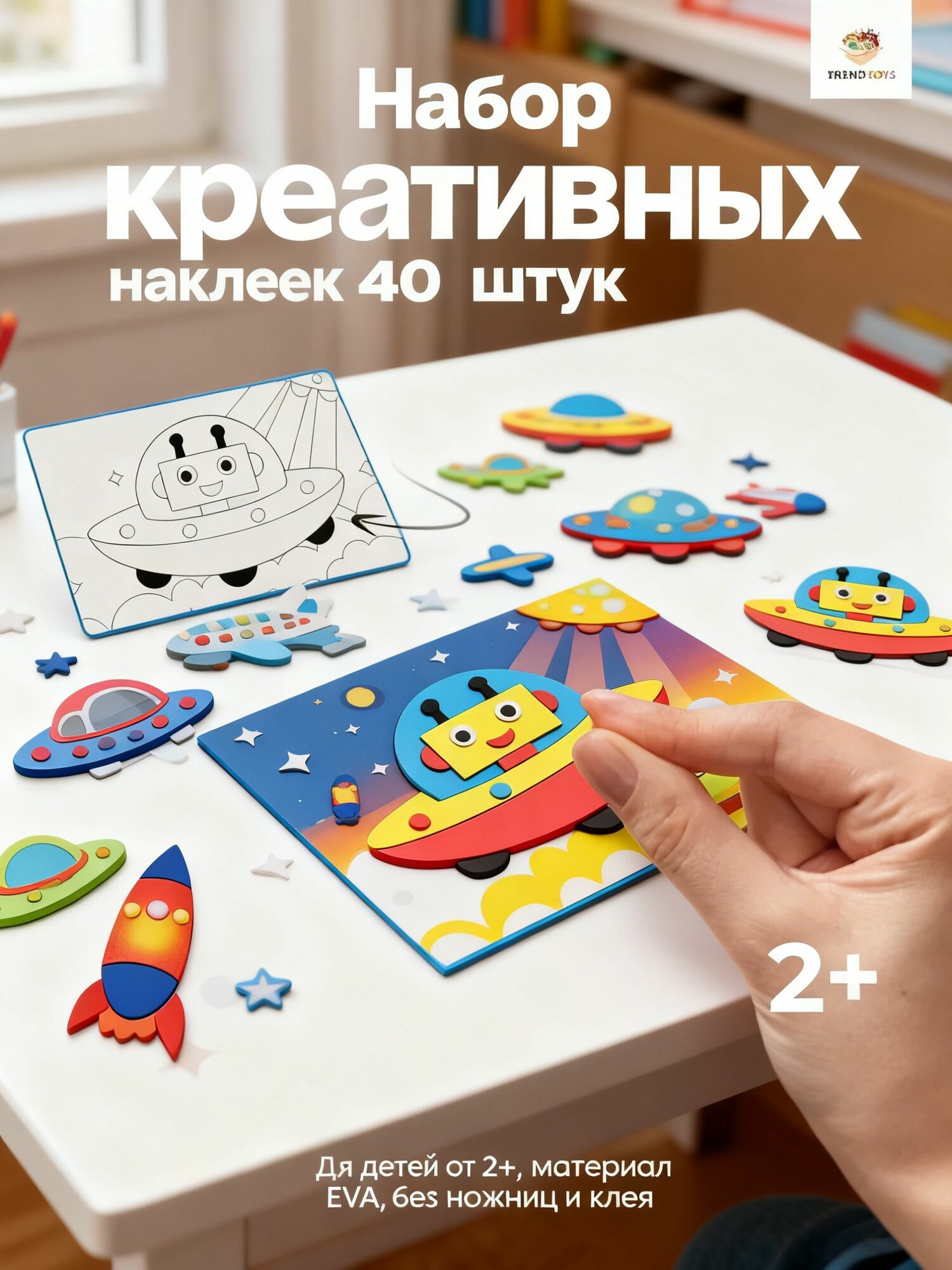 Набор аппликаций 40 штук для развития творчества у ребенка