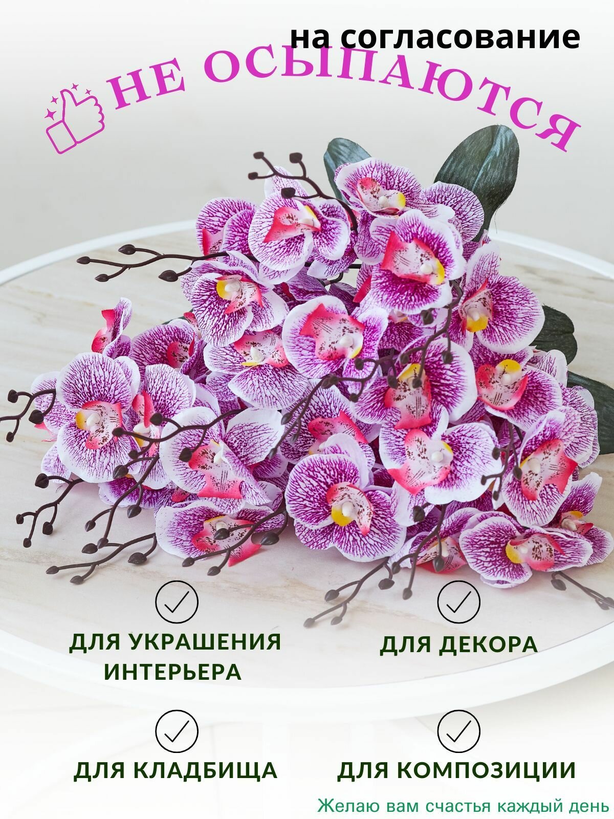 Искусственные цветы — фото 1