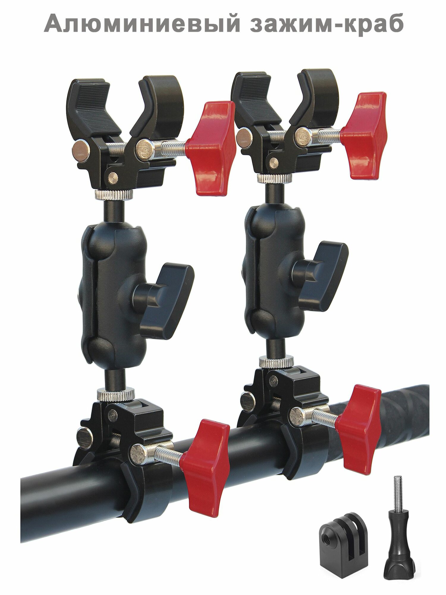 Полный алюминиевый комплект 2 шт двухголовых зажимов-крабов - крепление и держатель для экшн-камер, мотоциклов/велосипедов, штанг, столов, стоек, селфи-палок, с адаптером GoPro