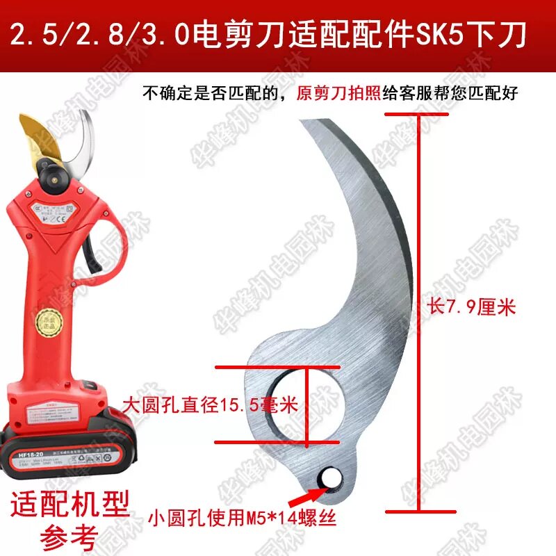 Аксессуары для электрических секаторов, оригинальные винты, аксессуары для секаторов для фруктовых веток, аккумуляторные электрические секаторы для деревьев