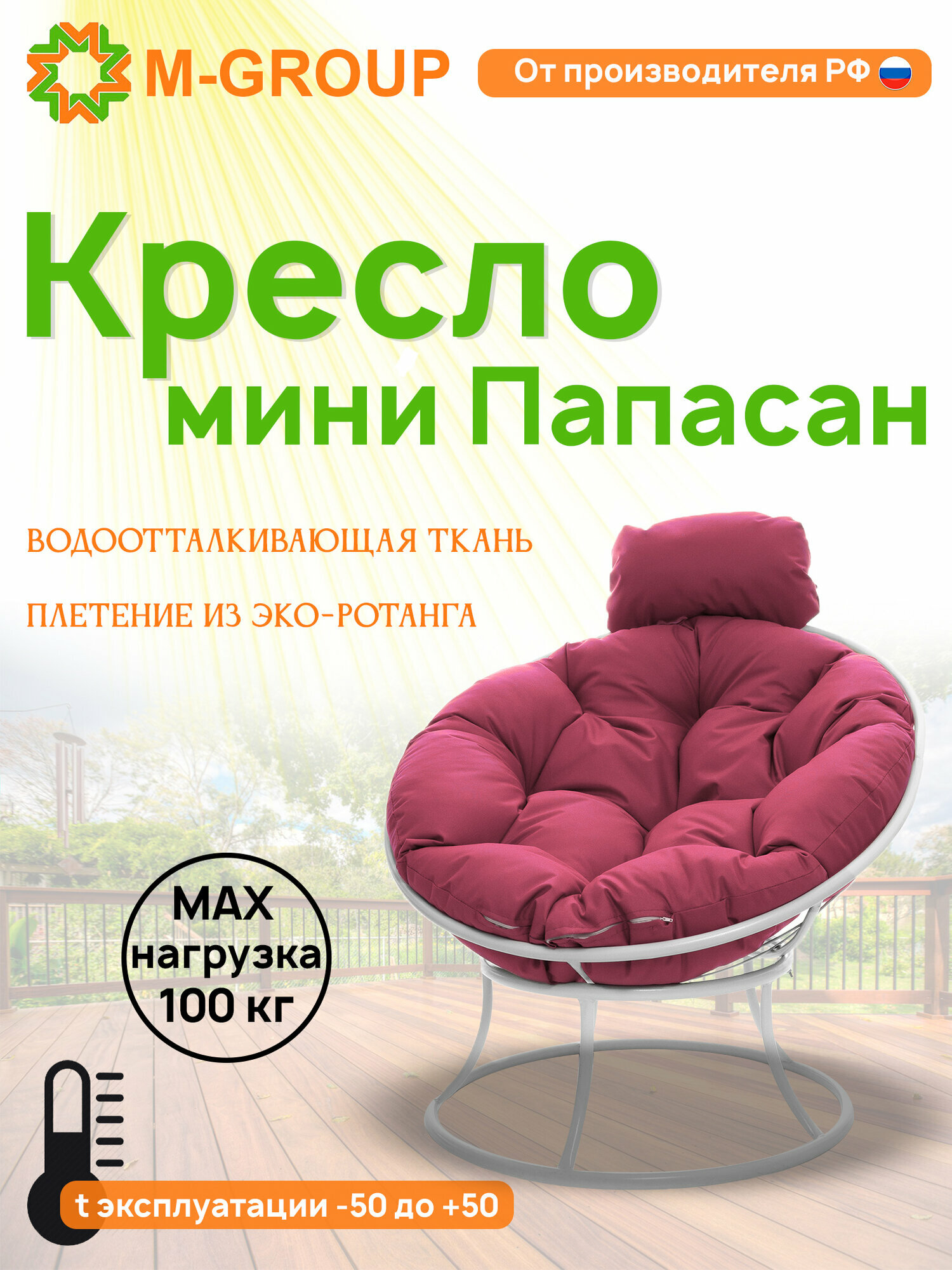 Кресло папасан мини без ротанга белое, розовая