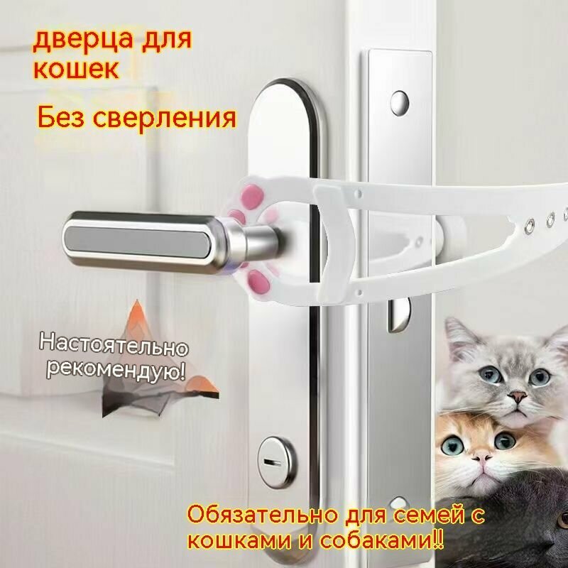 Дверные замки для домашних животных, защитные дверные замки для кошек, квартирные ограничители