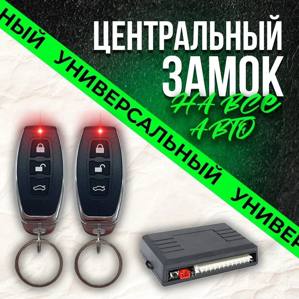 Автосигнализация