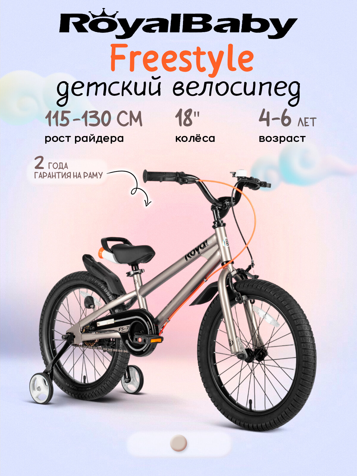 Велосипед детский городской Royal Baby Freestyle 18", серый, стальная рама