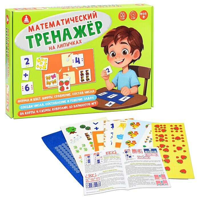 Настольная игра Малыш и К "Тренажер математический на липучках"