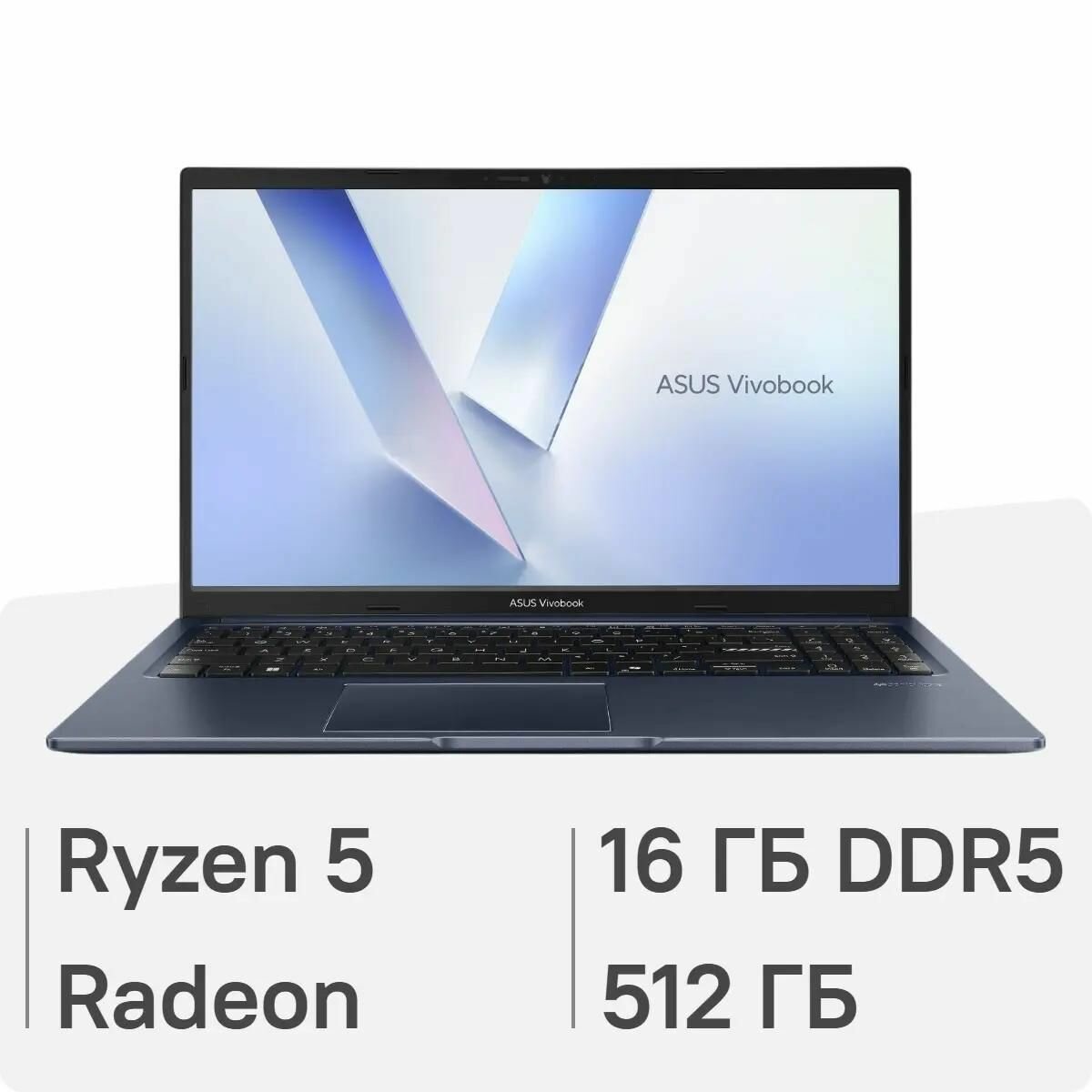 Ноутбук ASUS Vivobook 15 M1502NAQ-BQ067 15.6", IPS, AMD Ryzen 5 150 3.3ГГц, 6-ядерный, 16ГБ DDR5, 512ГБ SSD, AMD Radeon 660M, без операционной системы, синий 90NB1841-M00810