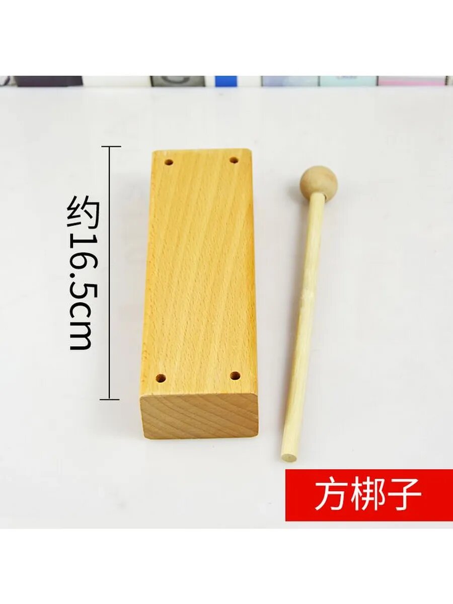 Детский набор ударных инструментов (Фанг Бангзи)