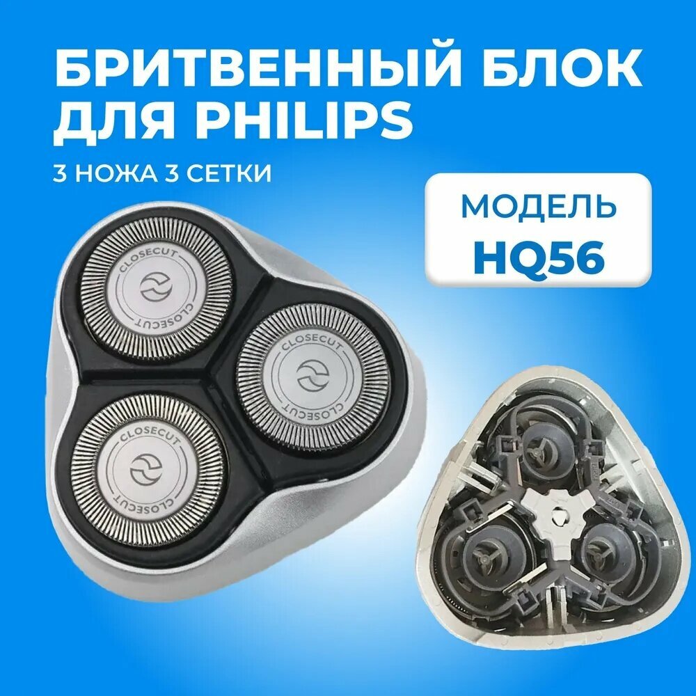 Сменные лезвия
