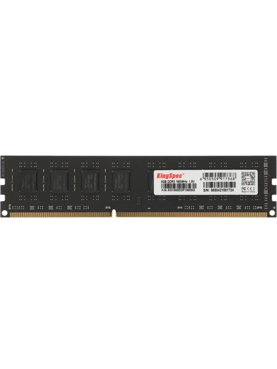 Память DDR3 8GB 1600MHz KS1600D3P15008G RTL PC3-12800 CL11 DIMM 240-pin