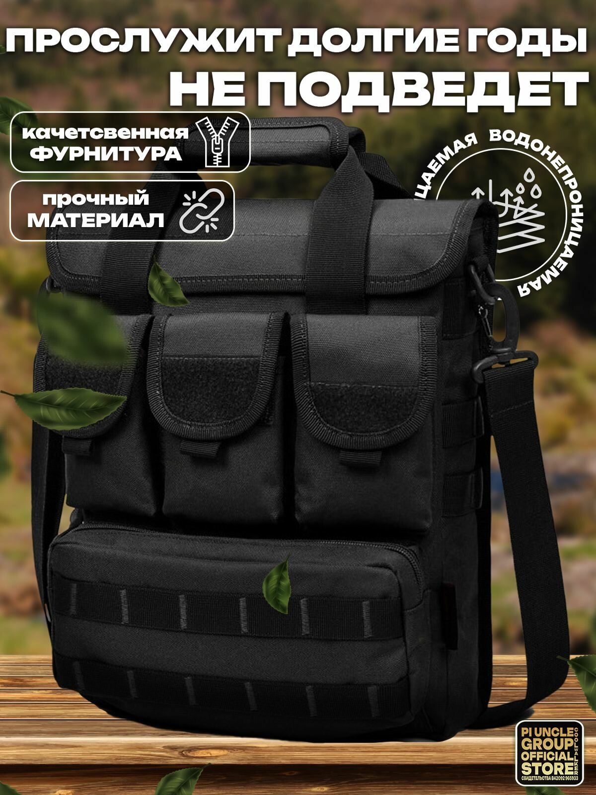 Сумка планшет Cool Walker