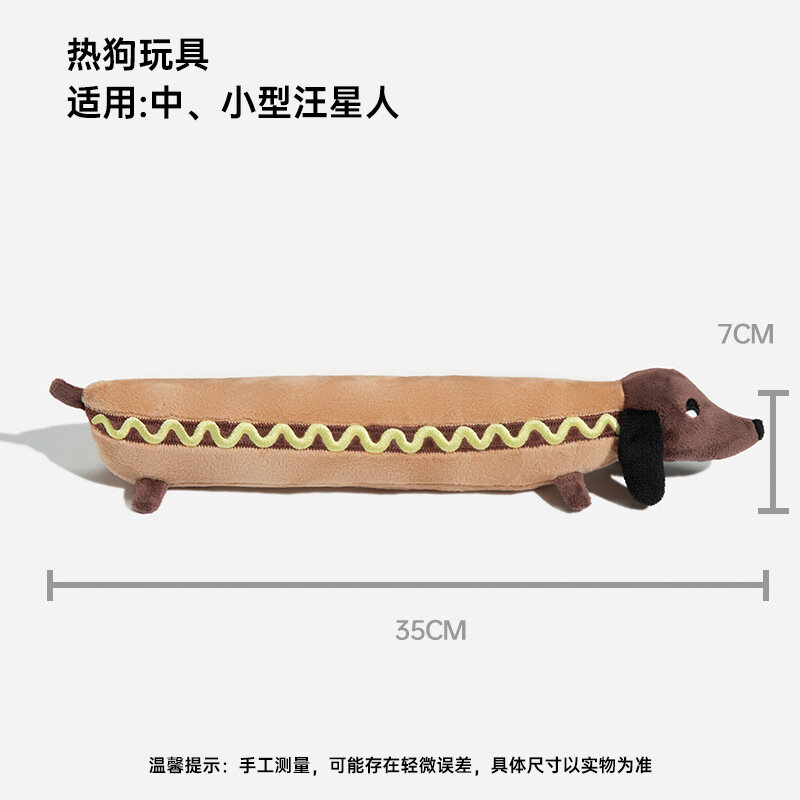 Игрушка для собак породы такса Puppy Plan, звуковая интерактивная, для снятия скуки, средний размер, длинная плюшевая кукла для питомцев