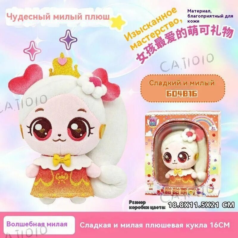 Детская игрушка "Поймай Тинипин", подарок для девочки, детский набор2Товары для детей