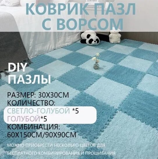 Модульный ковер из ПВХ, флокированный, 300х300, 10 штук,