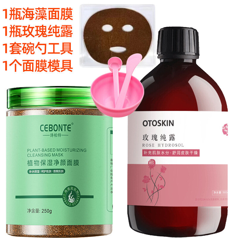 【1 штука дропшиппинг】Маска из морских водорослей Shibai Te с мелкими частицами 250 г с чистым жемчужным порошком и розовым гидролатом