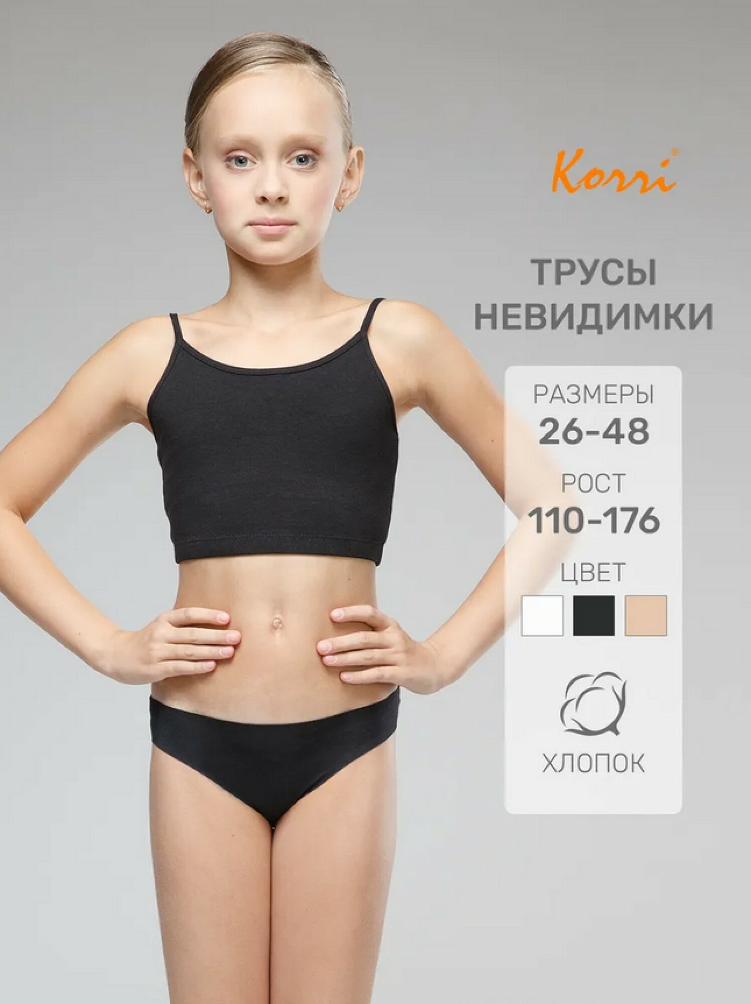 Трусы для гимнастики и танцев