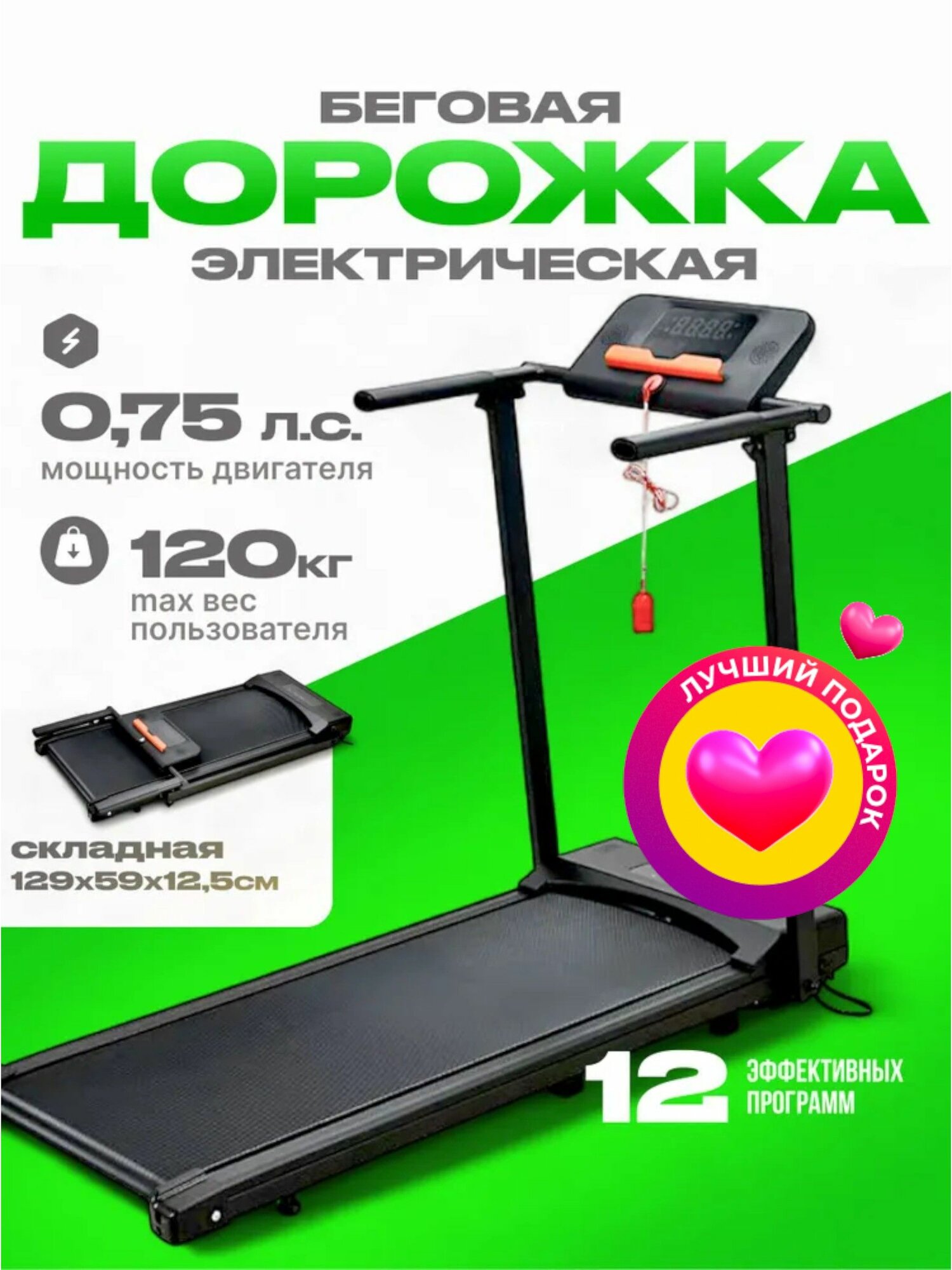 Беговая дорожка электрическая для дома, складная, компактная, тренажер для бега Sundays Fitness T-AF21A