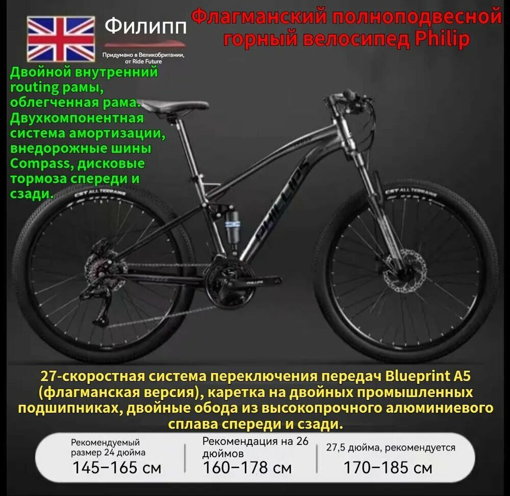 Велосипед Горный, TKU-57-H456H-658DF