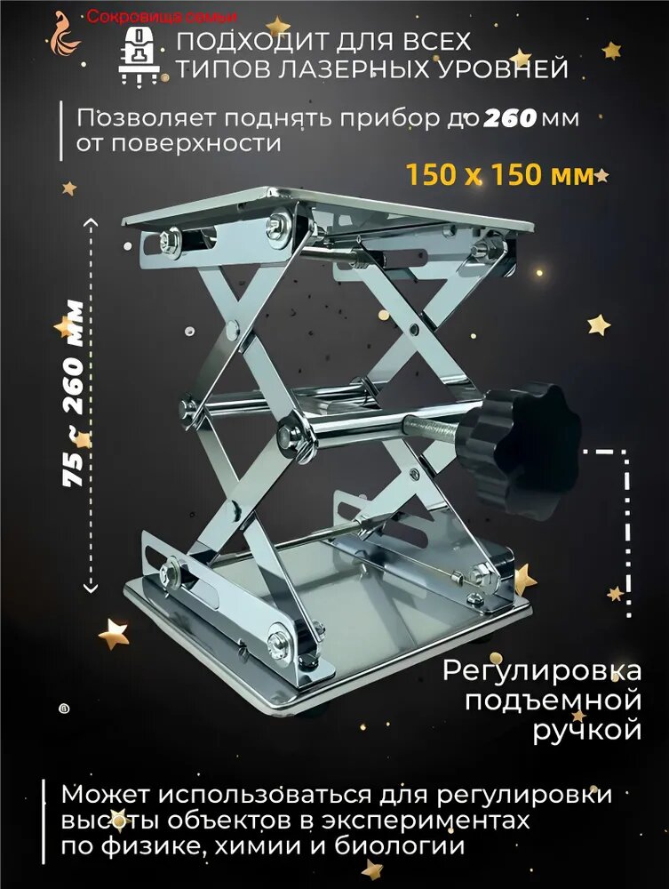 Стол подъемный из нержавейки 150x150 мм