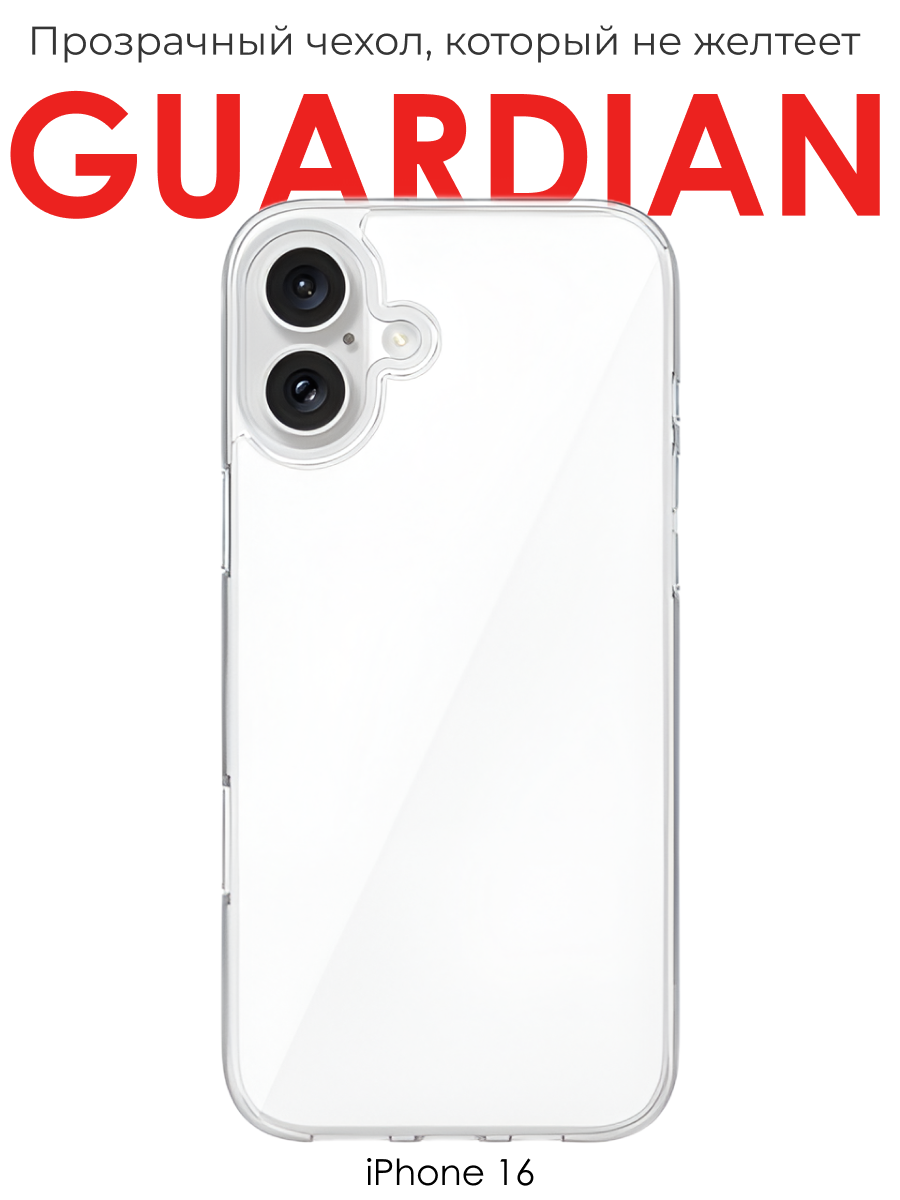 Чехол для iPhone 16 KZDOO (K-DOO) Guardian, прозрачный противоударный чехол для Айфон 16
