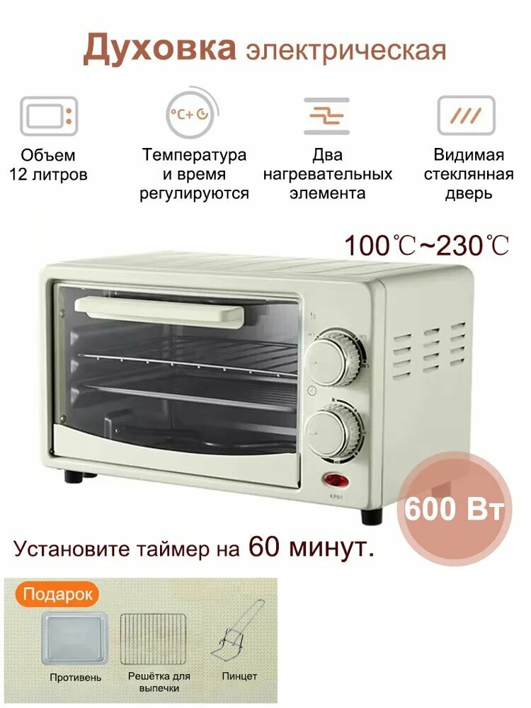 JIQI Мини-печь Духовка электрическая настольная, жарочный шкаф для дома/кухни/дачи, электрическая плита, объем 12 л, мощность 600 Вт, таймер 60 мин, светло-зеленый