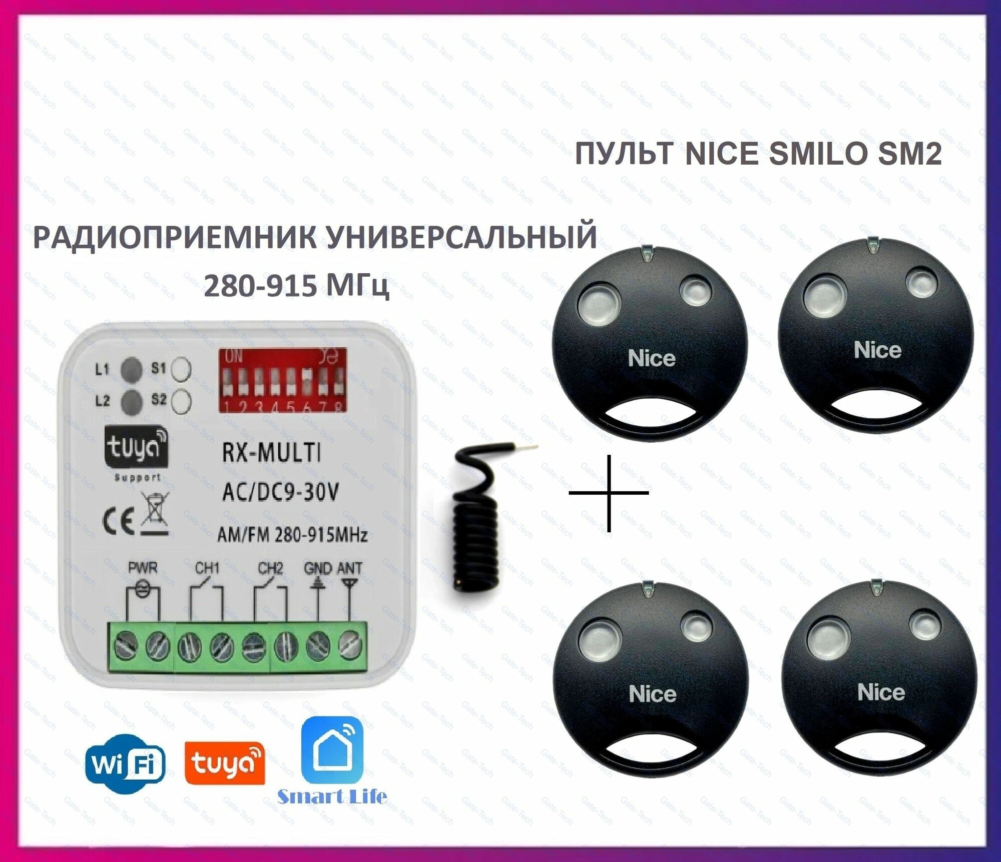 Радиоприемник внешний универсальный 2-х канальный для ворот и шлагбаумов RX-MULTI Wi-Fi Tuya Smart 300-868MHz AC/DC9-30v (мультичастотный) + 4 пульта Nice Smilo SM2