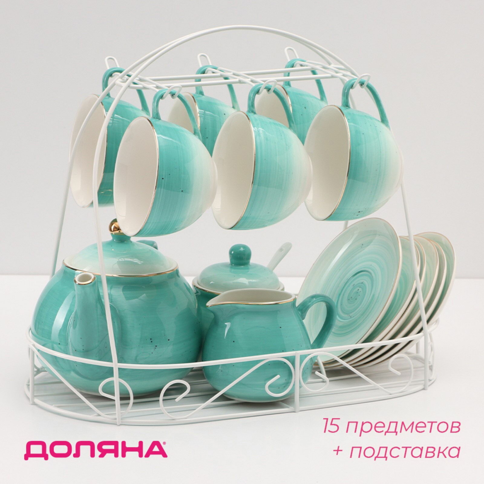 Сервиз чайный "Млечный путь", 15 предметов: 6 чашек 220 мл, 6 блюдец d=13.5 см, молочник 300 мл, сахарница 350 мл, чайник 1 л, фарфор, бирюзовый