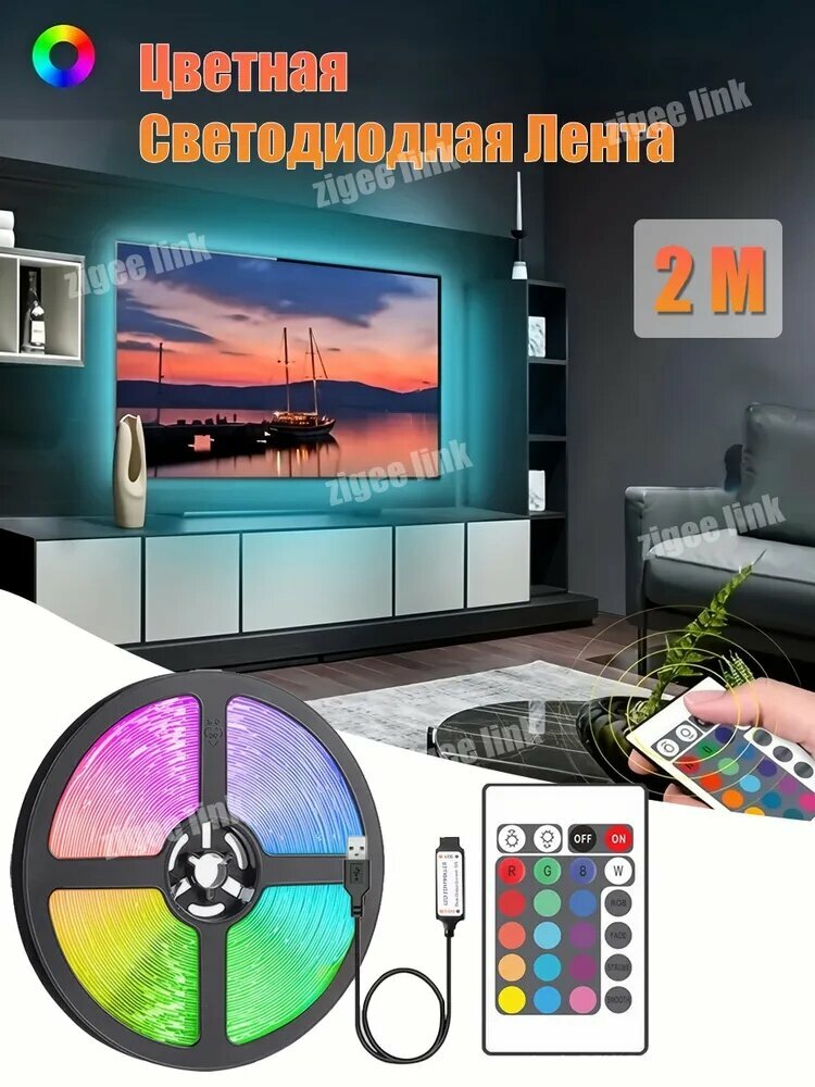 Комплект для светодиодной подсветки 3 Вт, IP22, Разноцветный, 1 шт