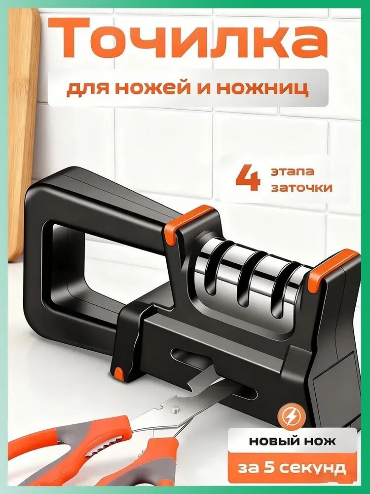 Точилка для ножей, ножниц "точилка для ножей алмаз", 3 предм.