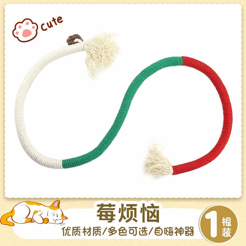 Производитель оптом, кошачья жевательная веревка, саморазвлечение, облегчение скуки, жевательная игрушка для прорезывания зубов, червяк, фруктовая игрушка для кошек, дразнящий палец, товары для домашних животных