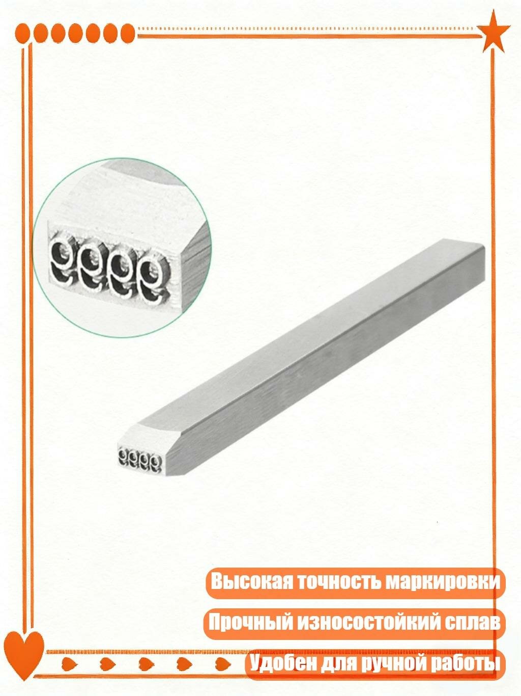 Набор для клеймения ювелирных изделий, 9999